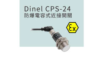 丹麥 PR electronics、捷克Dinel傳感器、滿足多樣化的要求，歡迎洽詢宇田控制科技